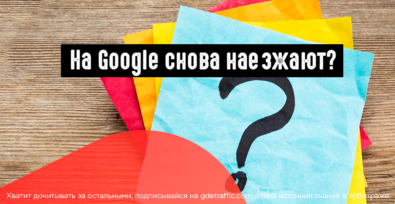 Органика и рекламой в поисковой выдаче Google | Читайте на Где Трафике