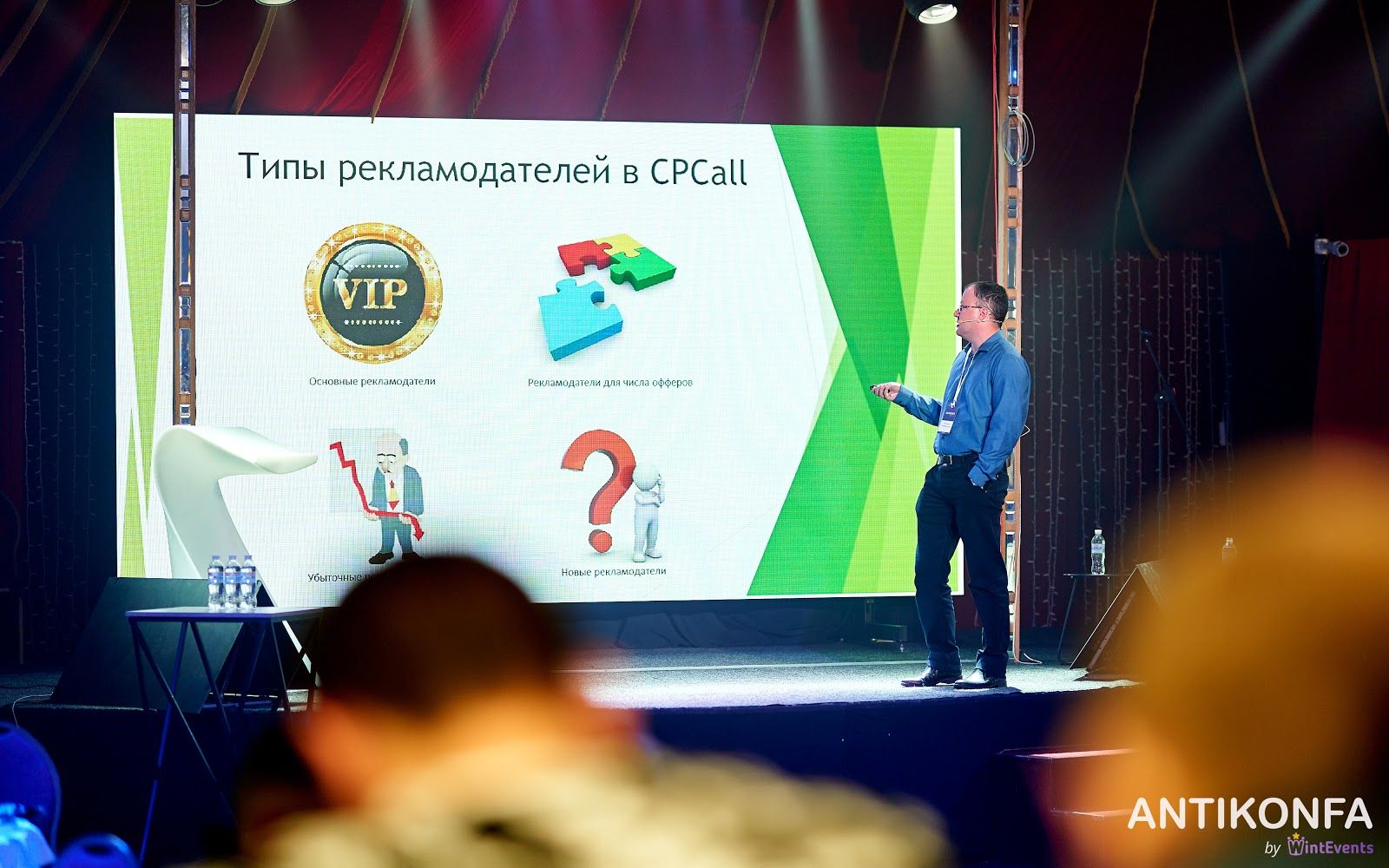 Антиконфа под Большим куполом | Читайте на Где Трафике