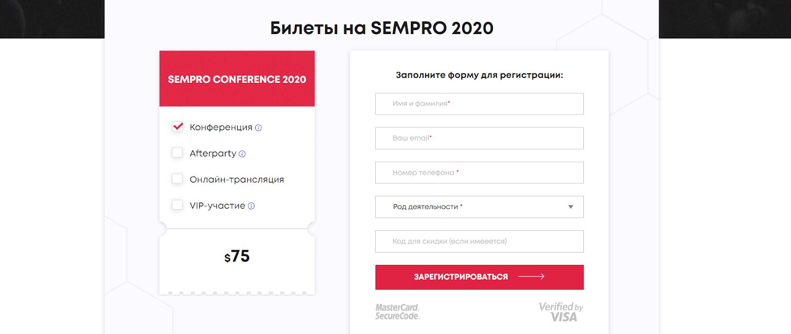 Sempro 2020 переносится | Читайте на Где Трафике
