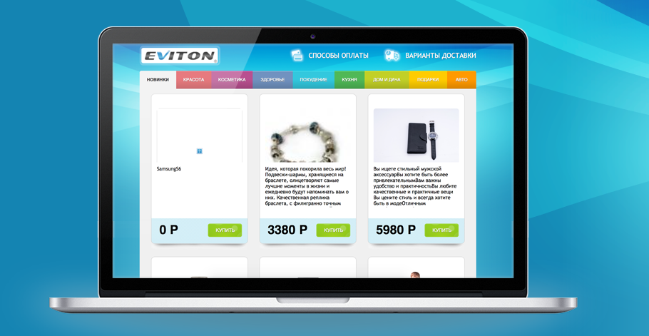 Партнерская программа EVITON