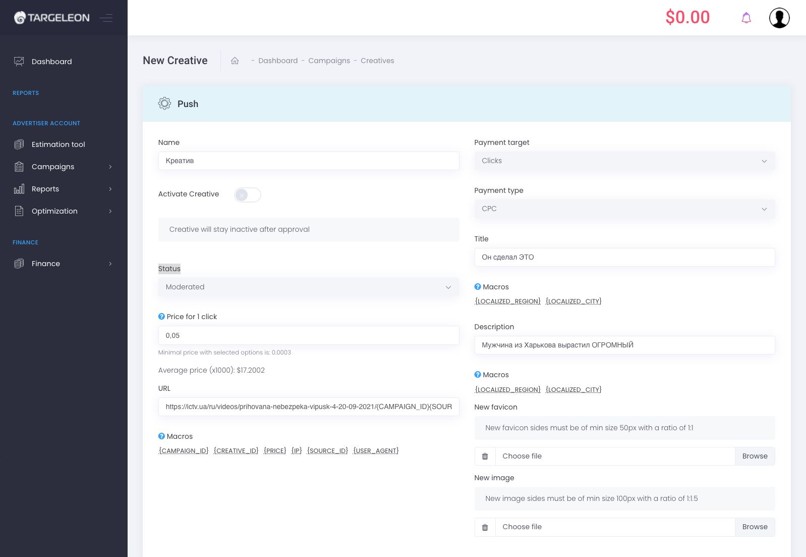 Targeleon: рекламная сеть со своей партнерской программой | Читай на Где Трафике